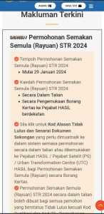 Rayuan STR 2024 - Maksud Status dan Dokumen Permohonan - STR 2024